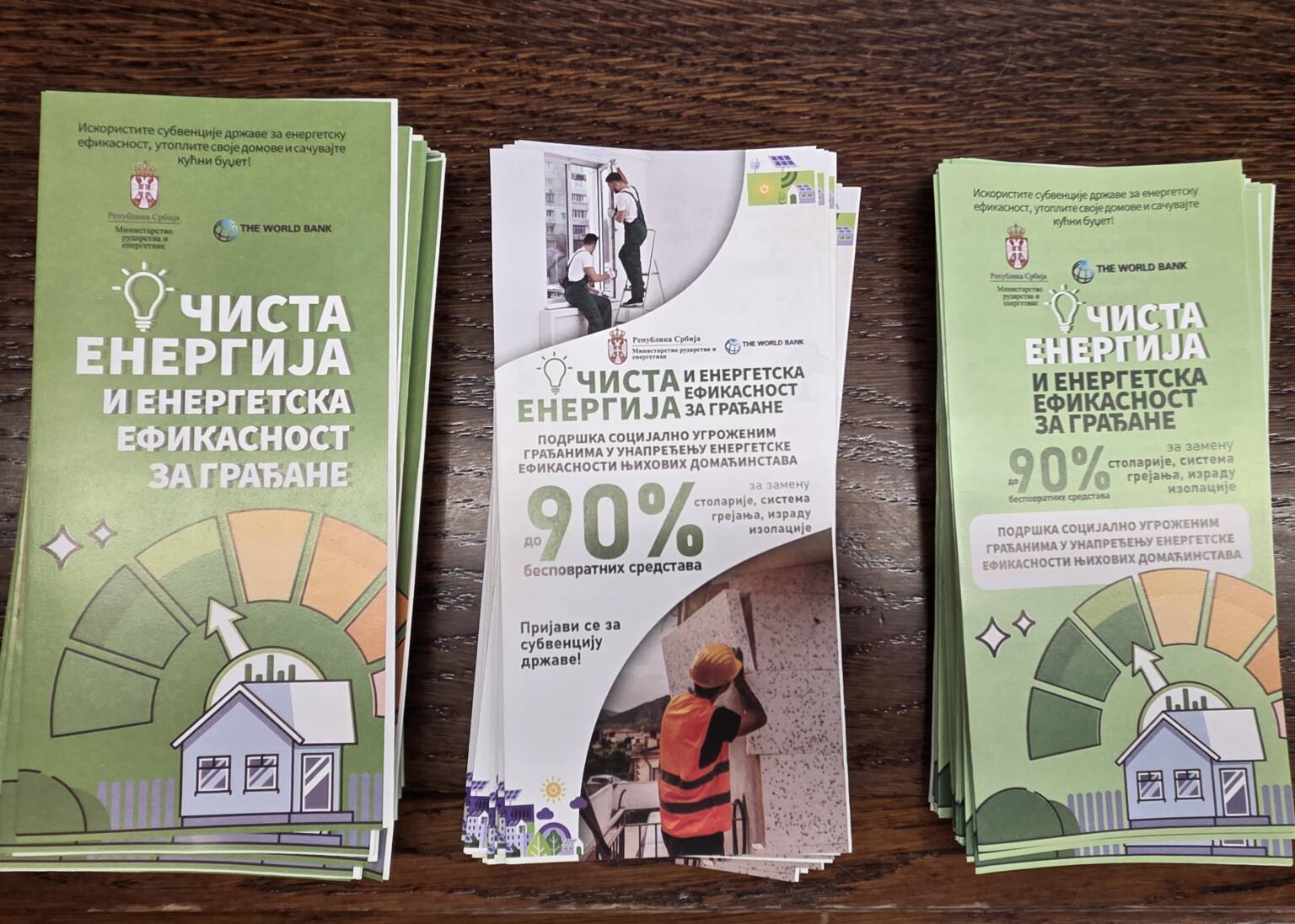 Инфо дан - припрема суграђана за предстојећи Јавни позив у оквиру ...